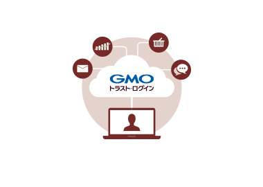 【公式】SSO/IDaaSのGMOトラスト・ログイン